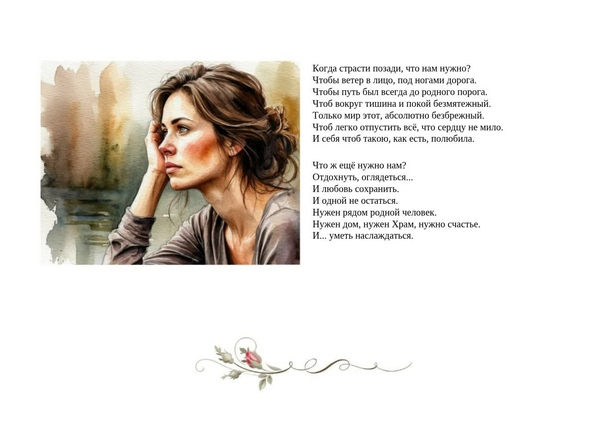 Create a poetry book online with Visual Paradigm Online